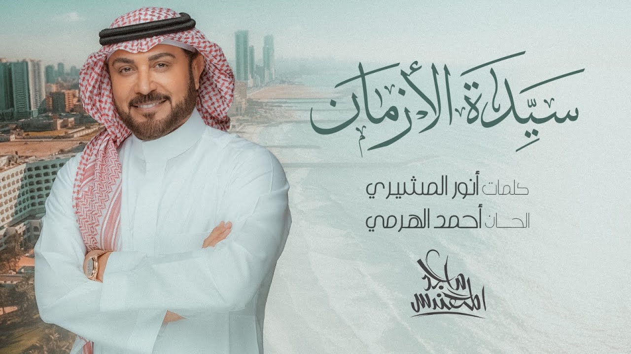 Lady Of The Ages by Majed Al Mohandes from Iraq | Popnable