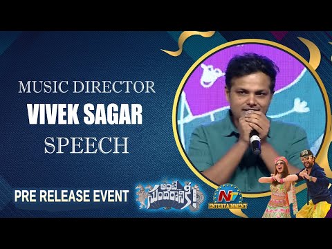 Music Director Vivek Sagar Speech At Ante Sundaraniki Pre Release Event | Nani | NTV ENT