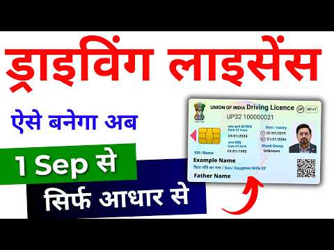 Driver License Services, Driving Licence Agent in India