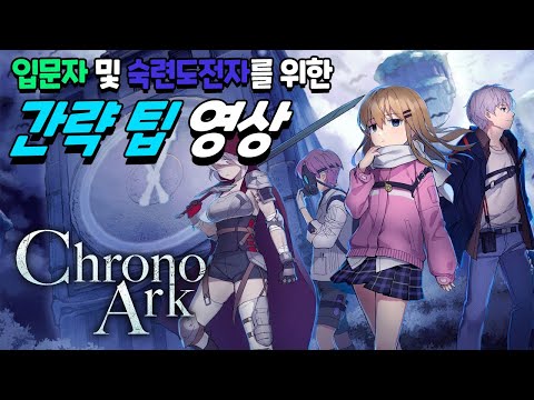 Steam Community :: Chrono Ark