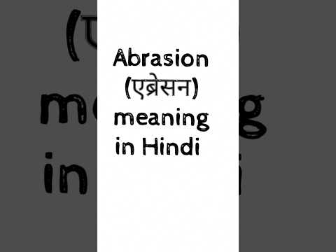 Abrasion meaning in Hindi #meaning #meaninginhindi