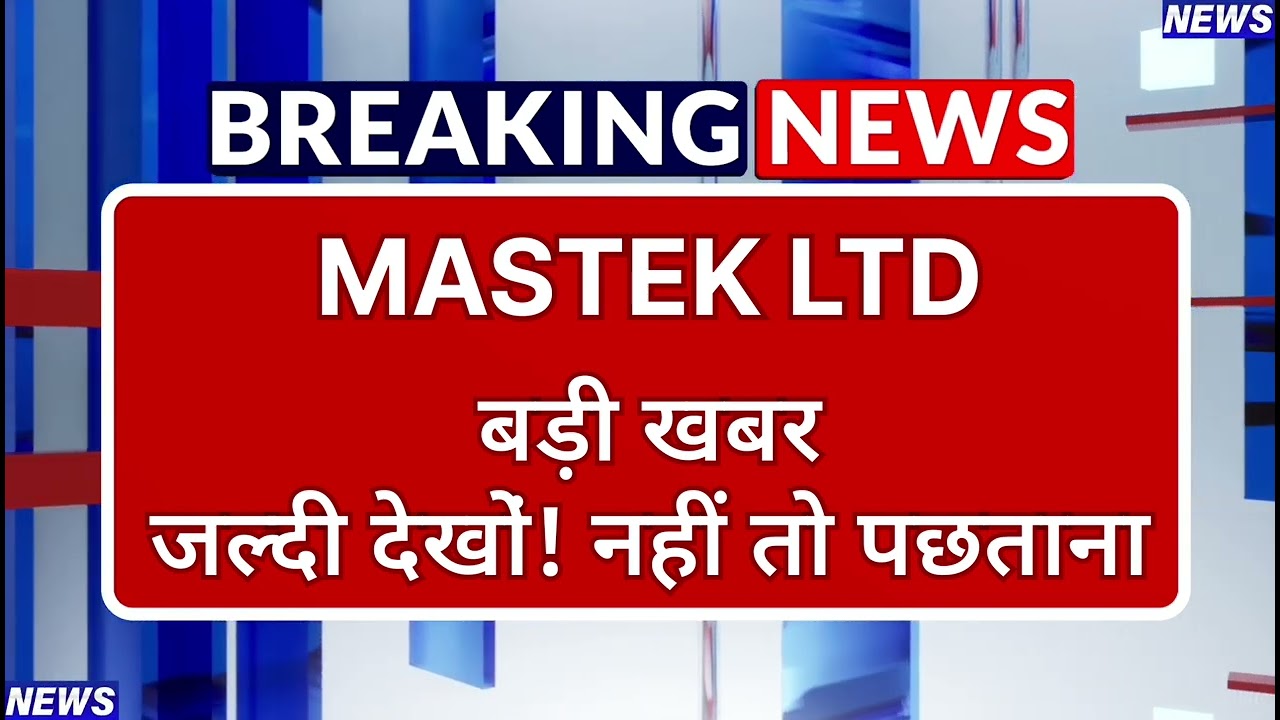 MASTEK Stock Latest News ⚫ MASTEK Stock News Today ⚫ Stock Market
