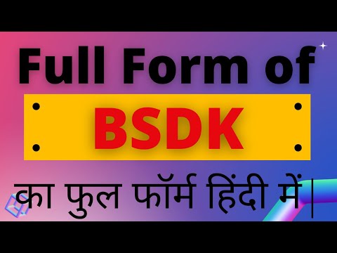 BSDK full form, full form of BSDK, what is BSDK,BSDK full form in Hindi, BSDK