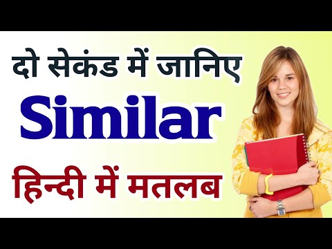 Similar meaning in hindi|similar ka matlab kya hota hai |similar in hindi|word meaning in hindi