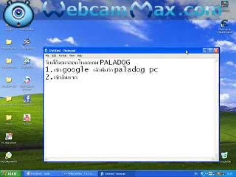 สอน download paladog