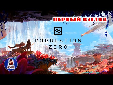 Steam Community :: Video :: Population Zero - Первый взгляд