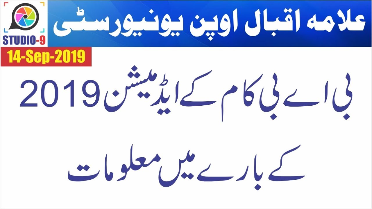 AIOU New Admission of BA, B.Com Associate Degree 2019