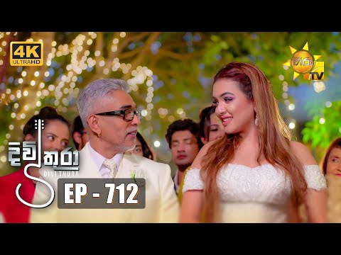 Divithura - Episode 712 - -2024-01-16 | A Rayynor Silva Holdings Company