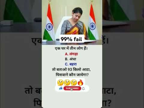 Sarkari exam questions and answers#mostgk #iasinterview #sarkariexam #ytshorts ..