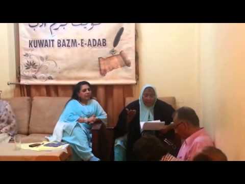 Musarrat Jabeen Zeba Reciting - Kuwait Bazm e Adab