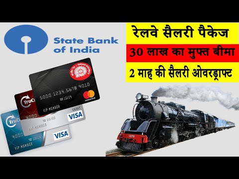 Railway salary package in SBI | Railway salary package details | RSP account in SBI | Application |