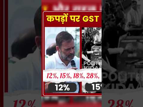 raga on clothes GST #shorts