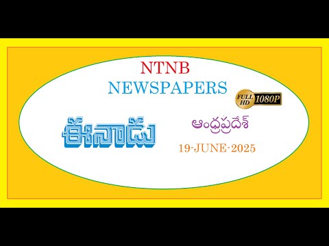 EENADU AP 19 JUNE 2025 THURSDAY