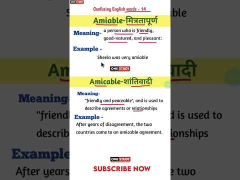 Difference between Amiable and Amicable, #confusing_words #confusingwordsinenglish #english_vocab