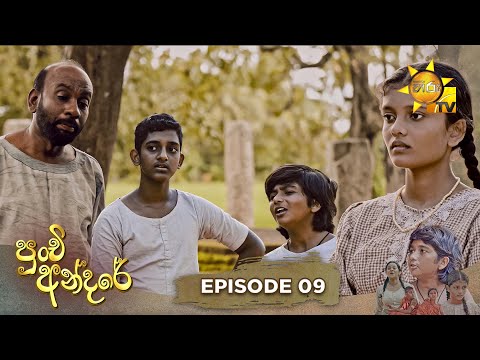 Punchi Andare - Episode 9 - -2024-02-28 | A Rayynor Silva Holdings Company