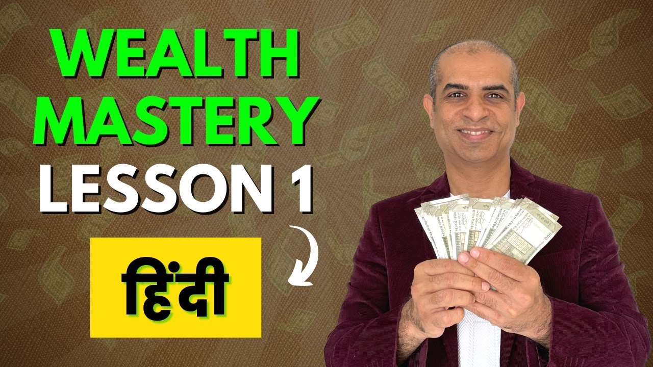 Wealth Mastery Lesson 1 In Hindi By Mitesh Khatri
