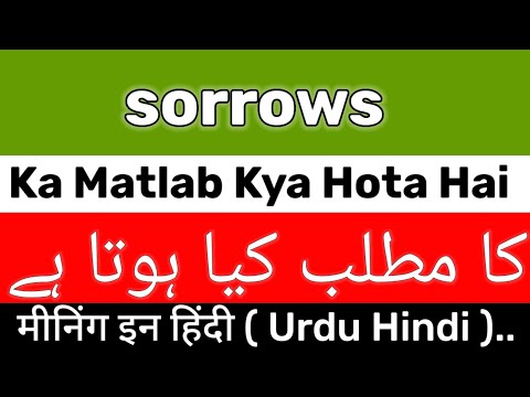 Sorrows Meaning | Sorrows Meaning In Urdu | Sorrows Ka Matlab Kya Hota Hai | Sorrows Ka Meaning Kya