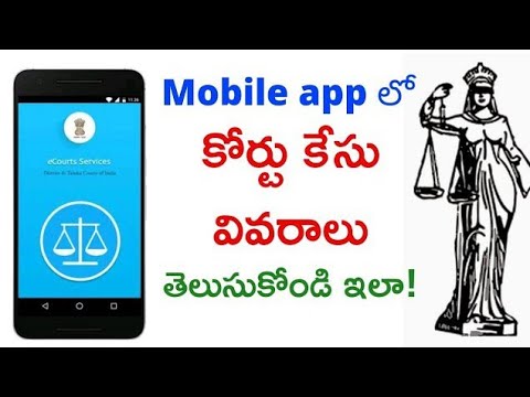 ecourts services mobile app// Case status check online in mobile app.