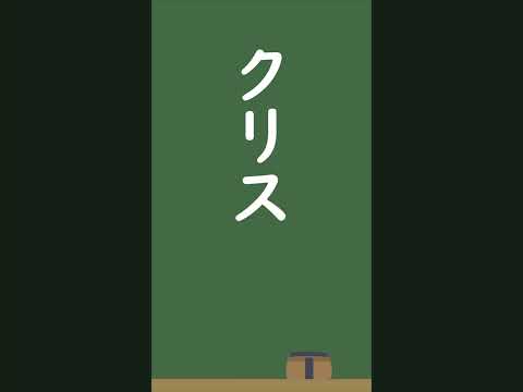 How to write Your Name in Japanese katakana. "Crystal" #shorts