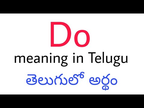 Do meaning in telugu || Do తెలుగులో అర్థం || Do telugu meaning || Do meaning || Do meaning telugu