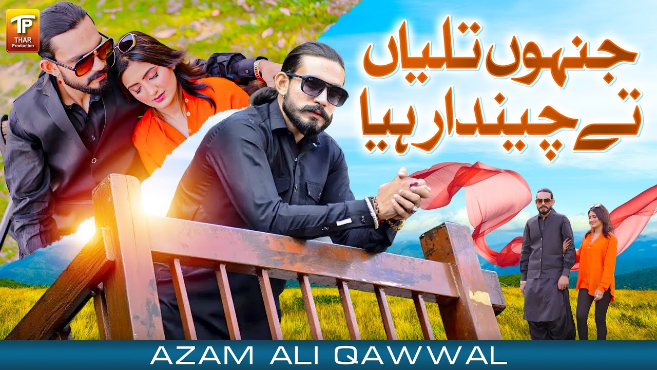 JINO TALYAN TEY CHENDA RIHA by Azam Ali Qawwal from Pakistan | Popnable
