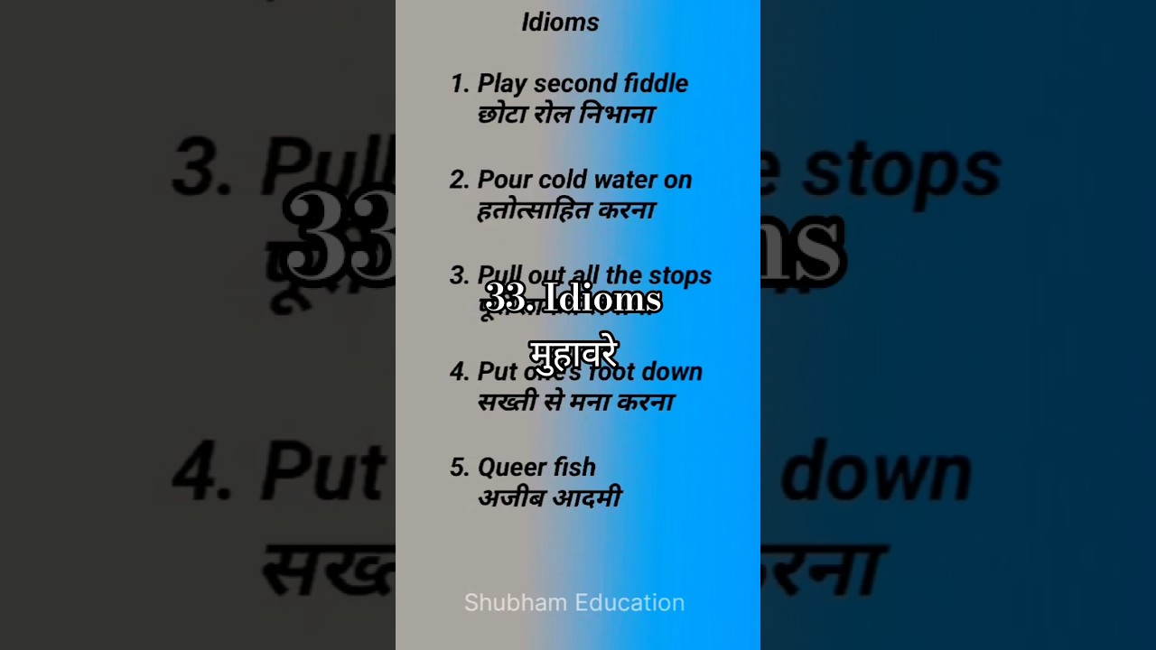 Idioms #english #englishspeaking #englishgrammar #dearsir #new #viral #shorts #trending #education