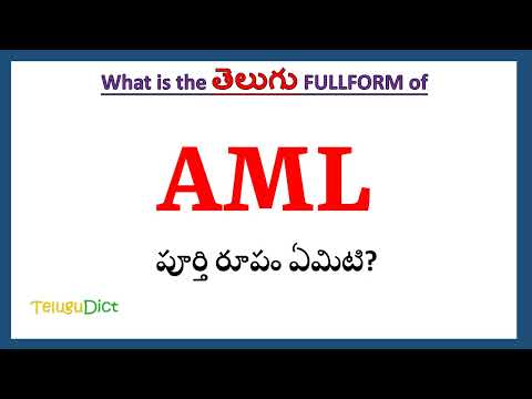 AML Full Form in Telugu | AML in Telugu | AML తెలుగులో పూర్తి రూపం |