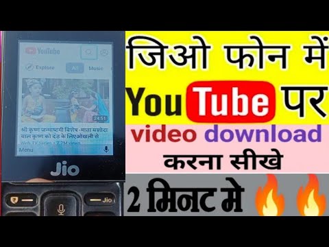 jio phone me YouTube video download kaise kare 🤔 working video Jio Phone