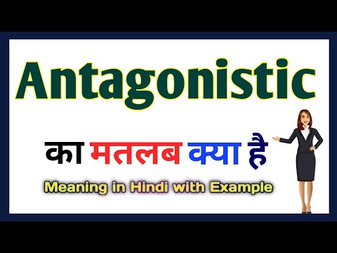 Antagonistic meaning in Hindi || Antagonistic meaning || Word meaning in Hindi