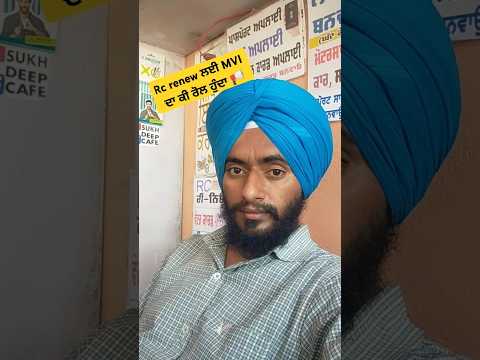 rc renew kaise kare online #punjab #rcrenewal #shortfeed #shortvideo #shorts #punjabinews