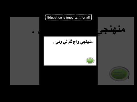 Daily use english sentences with sindhi translation @educationisimportantforall2222 #english