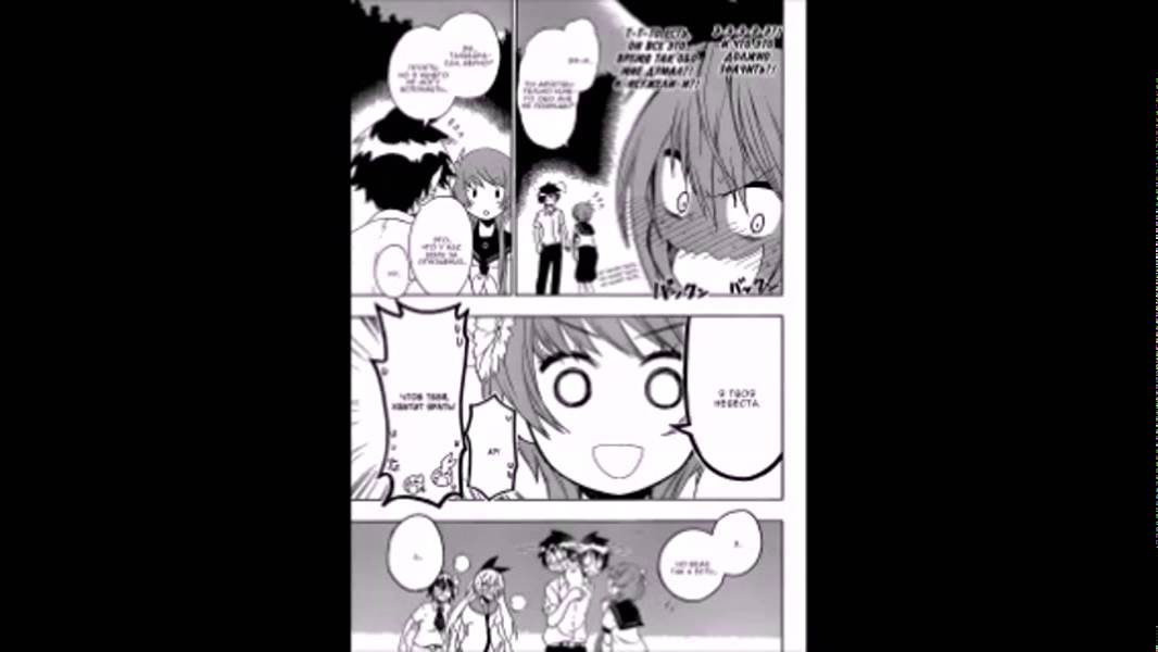 Nisekoi chapter 88 cut part2