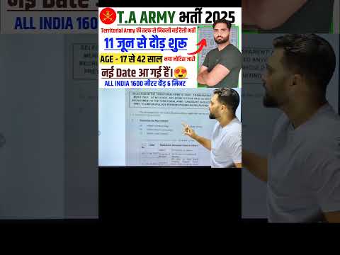 🎉 TA Army Open Rally Recruitment 2025 | TA Open Recruitment 2025 | TA Army Rally 2025 Notificatio...