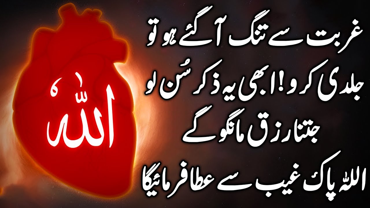 LIVE Mourning Dua 4 Qul Ayatul Kursi Surah Baqarah durood Tanjeena