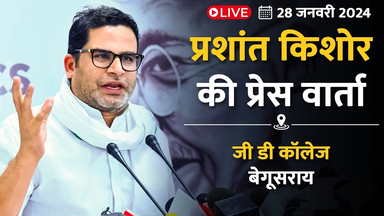 Jan Suraaaj | बिहार के बदलाव के लिए | For the transformation of Bihar