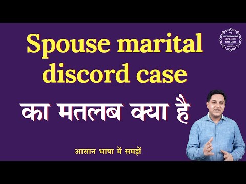 Spouse marital discord case meaning in Hindi | Spouse marital discord case means| English to hindi