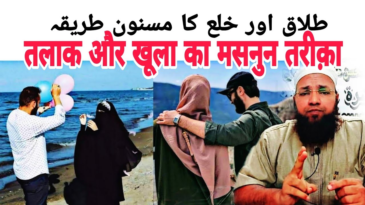 Understanding Khula and Talaq: The Correct and Authentic Methods | Galaxy.ai