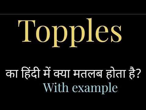 topples meaning l meaning of topples l topples ka Hindi mein kya matlab hota hai l vocabulary