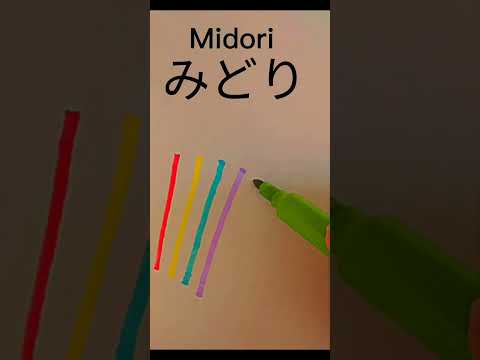 Learn colors in japanese #Colors #shorts #learnjapanese