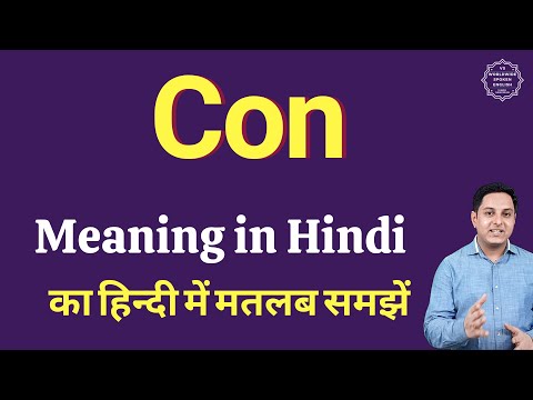 Con meaning in Hindi | Con ka kya matlab hota hai | online English speaking classes