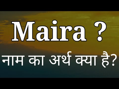 Maira Name Meaning In Hindi | Maira Naam Ka Arth | Maira Naam Ka Matlab | Maira Name Status