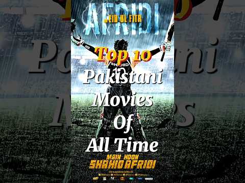 Top 10 Pakistani Movies Of All Time 😍🌎
