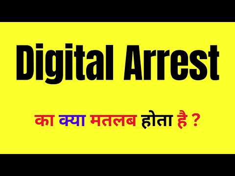 Digital Arrest Meaning in Hindi | Digital Arrest Ka Hindi Matlab Kya Hota Hai | English Meaning