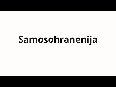 How to pronounce Samosohranenija | Самосохранения (Self -preservation in Russian)