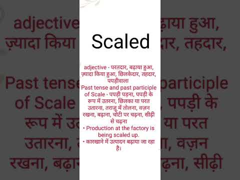 Scaled ka hindi meaning l Scaled ka english meaning l #scaled