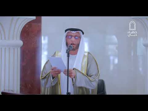 Dubai Preachers| Khatib Suhail Hassan Ali Al-Rais - Friday Sermon...
