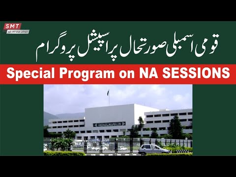 Special Program on NA SESSIONS