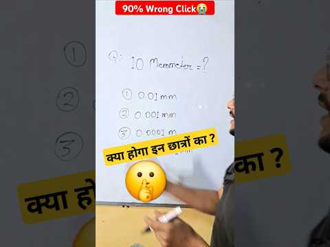 🔥 What is 1 Micrometer to millimeter calculation #maths #science #reasoning #viral #trending #exam