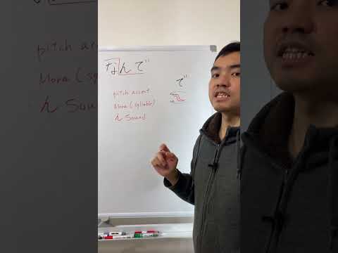 How to Pronounce Nande in Japanese [PNA-8]