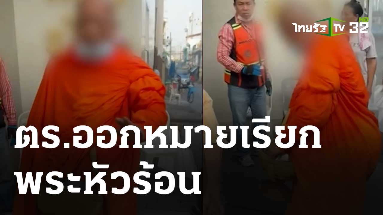 ดับซ่า 8 โจ๋ รุมกระทืบเด็ก อ่วมสินไหม 12 แสน